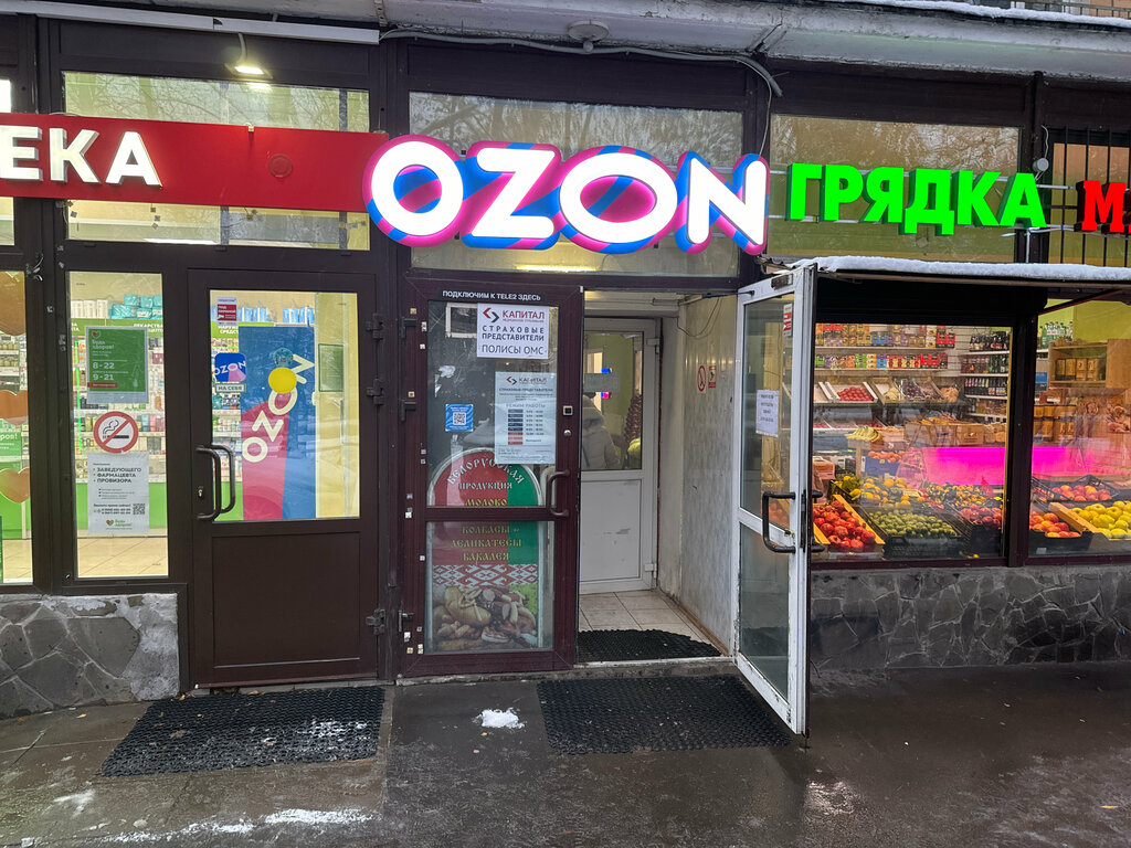 Teslimat noktası Авито, Moskova, foto