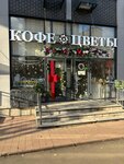Coffee (Khoroshyovskoye Highway No:38с5), kahve dükkanları  Moskova'dan