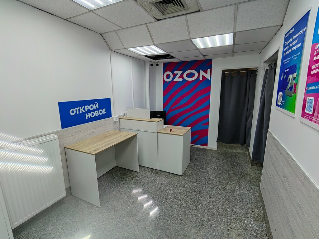 Teslimat noktası Ozon, Moskova, foto