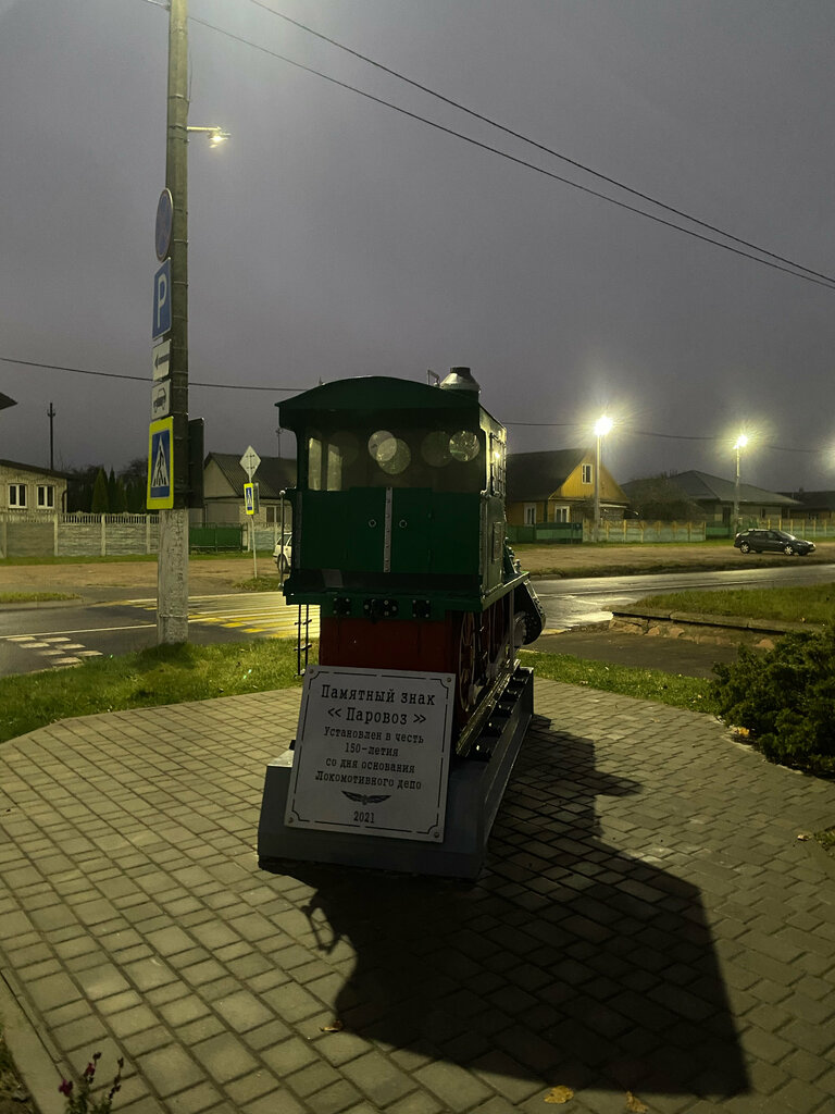 Teknoloji anıtı Макет паровоза, Baranavichy, foto