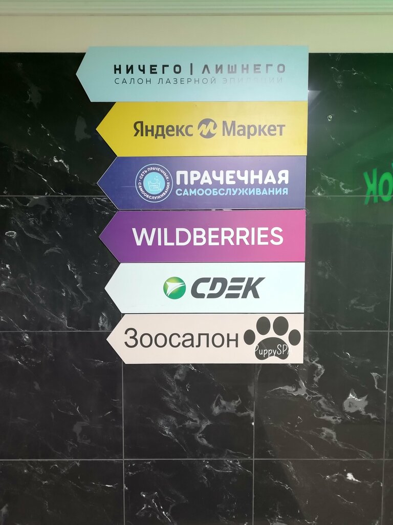 Teslimat noktası Цайняо, Moskova, foto