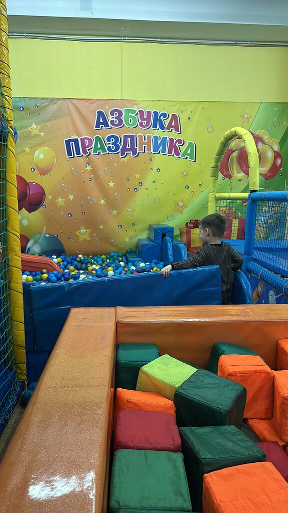 Çocuklar için kutlama organizasyonları Азбука Праздника, Mejdureçensk, foto