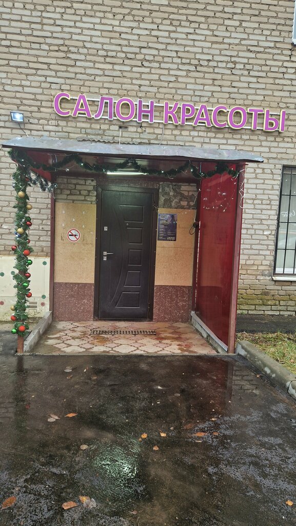 Güzellik salonu Мальвина, Moskova, foto