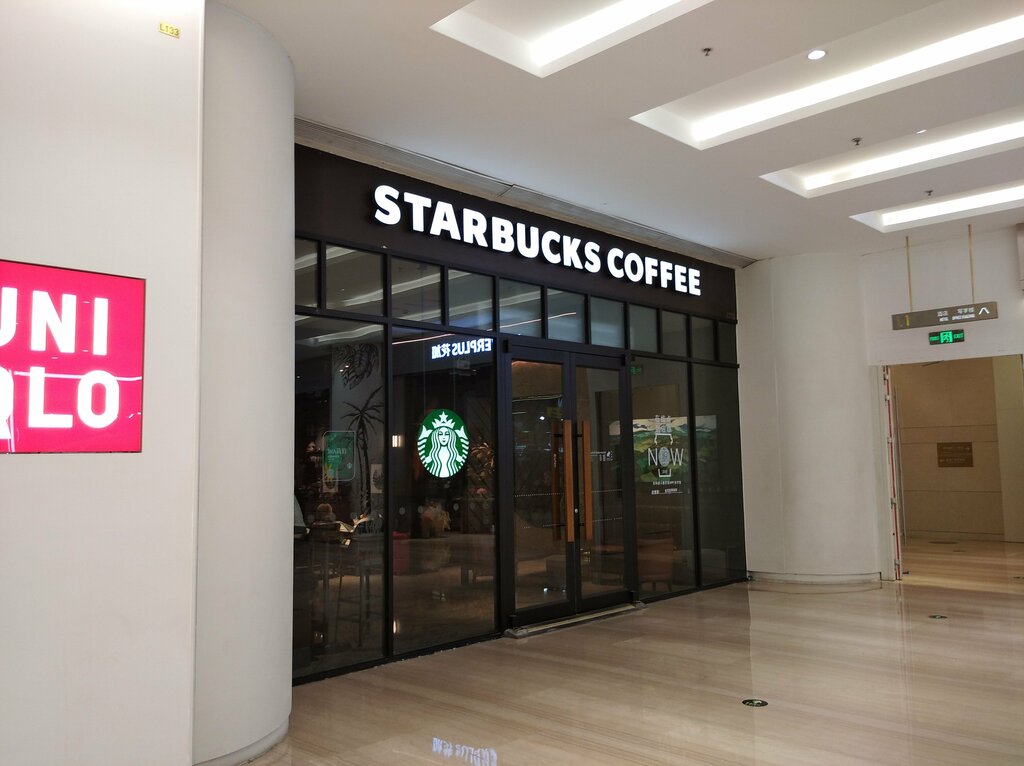 Kahve dükkanları 星巴克, Nanjing, foto