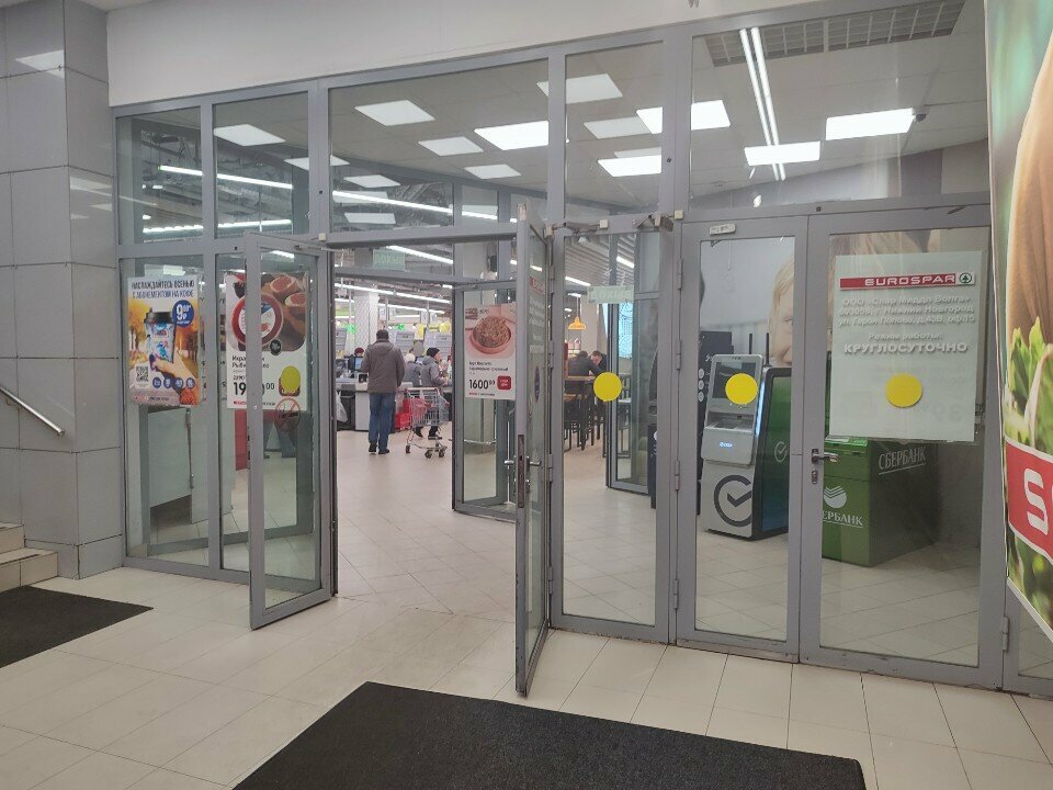 Süpermarket Eurospar, Nijni Novgorod, foto