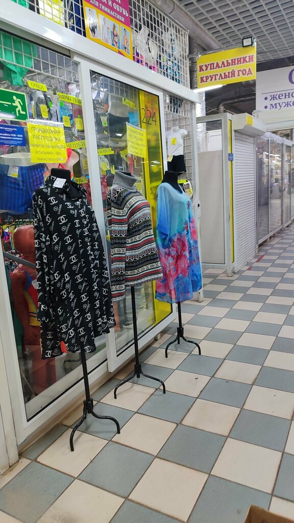 Plaj ürünleri mağazası Купальники круглый год, Samara, foto