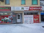М-Ломбард (No:42, 17-shi shaǵyn aýdan), rehincilik  Karağandı'dan