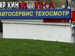 Автоконтроль (Litovskaya Street No:12А), motor tamiri  Kursk'tan