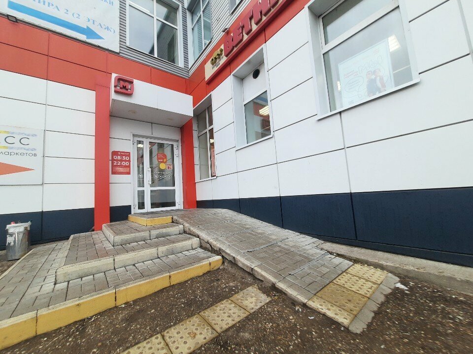 Teslimat noktası Магнит Маркет, Sterlitamak, foto