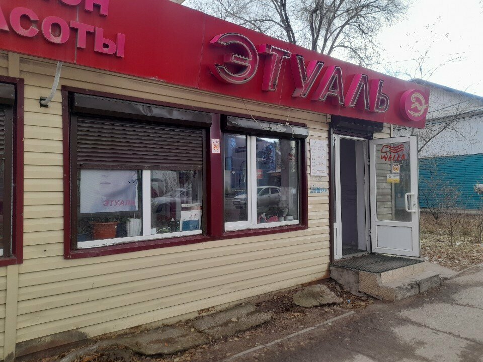 Kuaförler Etoile, Oral (Uralsk), foto