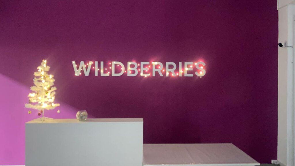 Teslimat noktası Wildberries, Rostov‑na‑Donu, foto