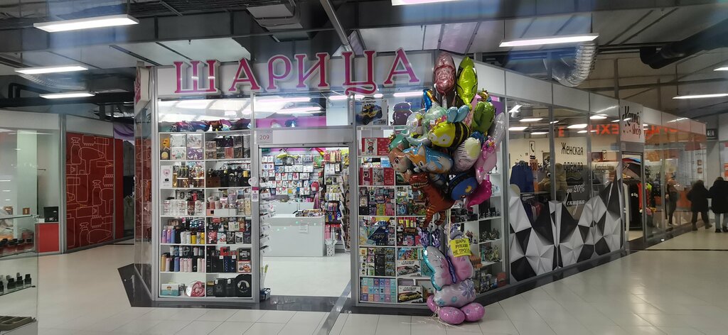 Hediyelik eşya mağazaları Sharitsa, Fokino, foto