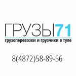 Gruzy71 (Makarenko Street No:14), evden eve nakliye  Tula'dan