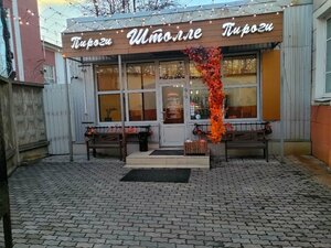 Stolle (Profsoyuzov Street No:9, Murmansk), ekmek fırını  Murmansk'tan