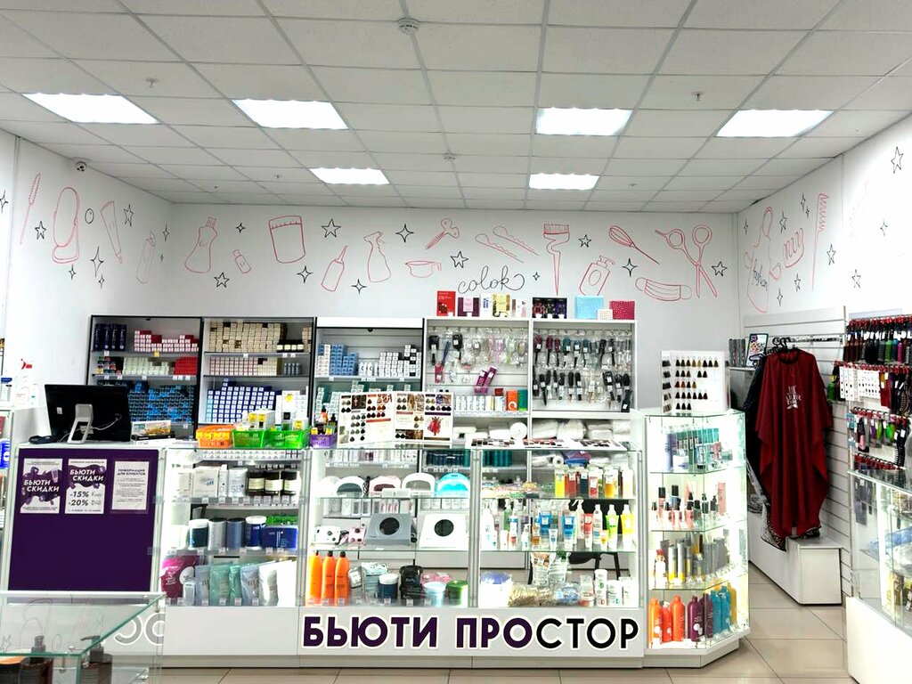 Kozmetik ve parfümeri mağazaları BEauty PROstore, Saratov, foto