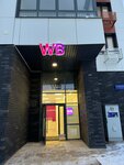 Wildberries (Solnechnaya Alley No:к936), teslimat noktası  Zelenograd'dan