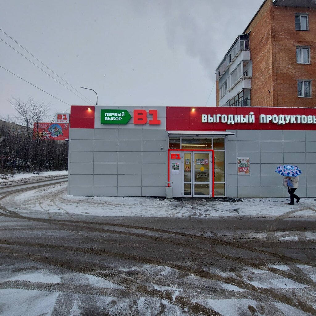 Market B1 - Perviy Vybor, İstra, foto