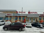 Мобифон (ulitsa Karla Marksa No:31, selo Bolshaya Atnya), cep telefonu ve aksesuarları satış mağazaları  Tataristan'dan