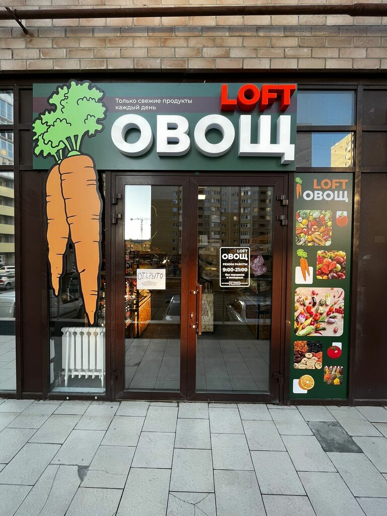 Manavlar Loft Овощ, Stavropol, foto