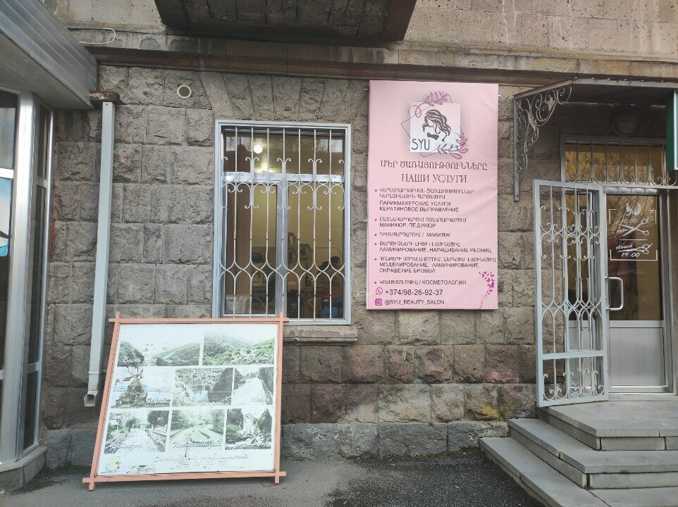 Güzellik salonu Syu beauty salon, Gümrü, foto