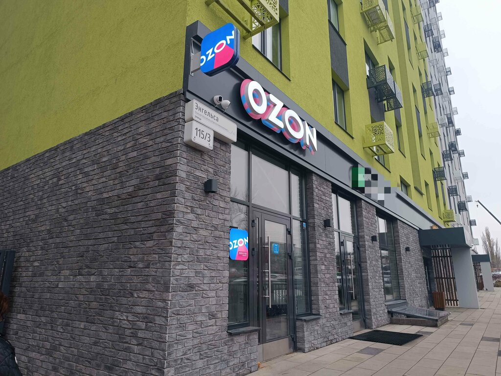 Teslimat noktası Ozon, Kursk, foto