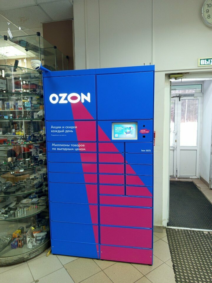 Parsel otomatı Ozon Box, Perm, foto
