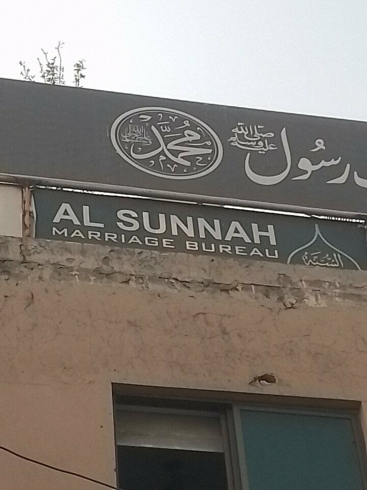 Düğün mağazası Al Sunnah Marriage Beareu, Lahor, foto
