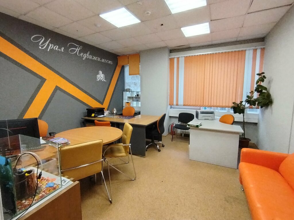 Emlak ofisi Урал недвижимость, Yekaterinburg, foto