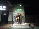Лесовичок (ulitsa Novaya Pikadilli No:27, derevnya Malinovka, kottedzhny posyolok Malinki Villadzh), süpermarket  Çeliabinskaya oblastından