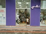 დი&ნა (Yusuf Kobaladze Street No:14), hediyelik eşya mağazaları  Batum'dan