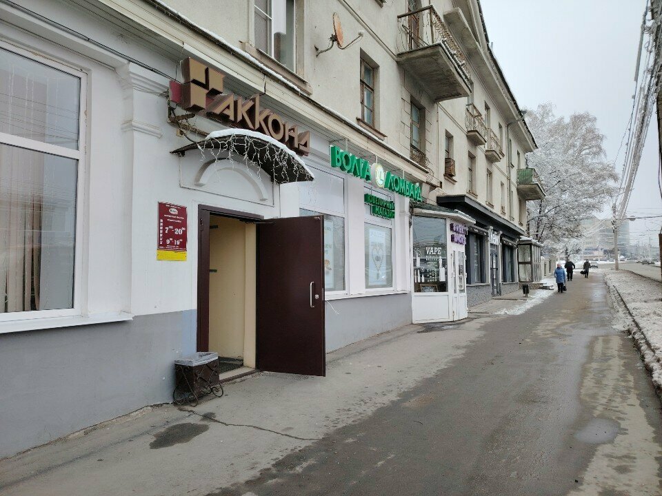 Rehincilik Volga lombard, Cheboksary, foto
