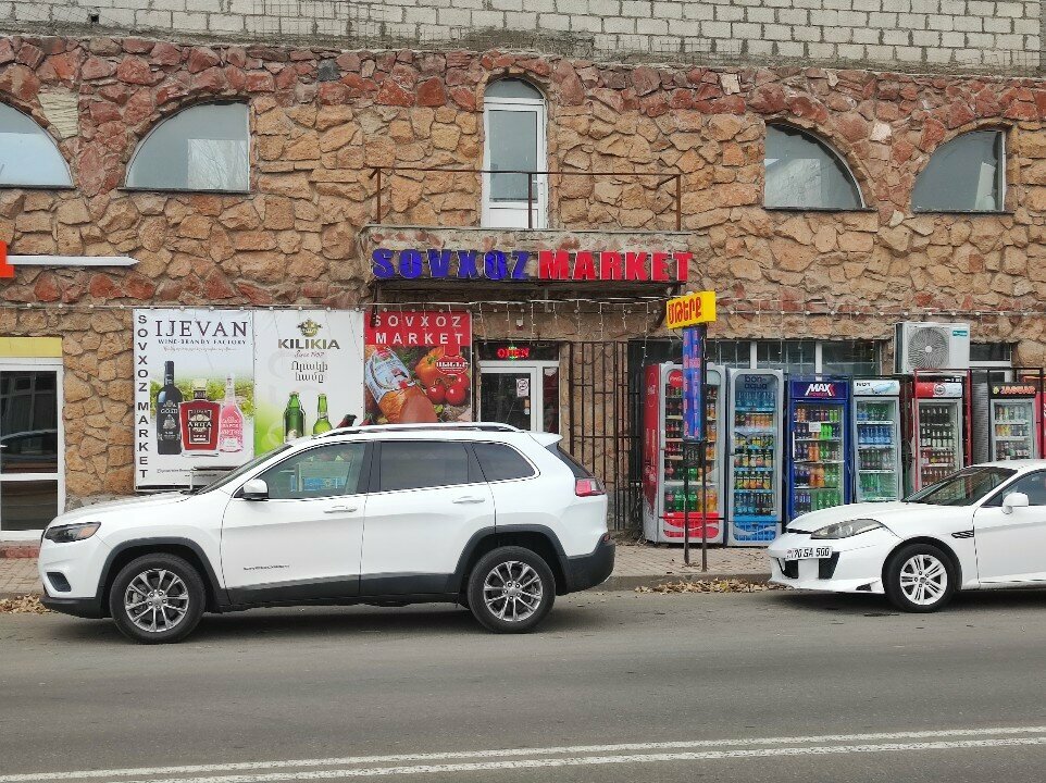 Market Սովխոս մարկետ, Gümrü, foto