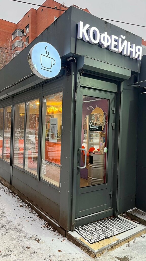Kahve dükkanları Chashka, Podolsk, foto