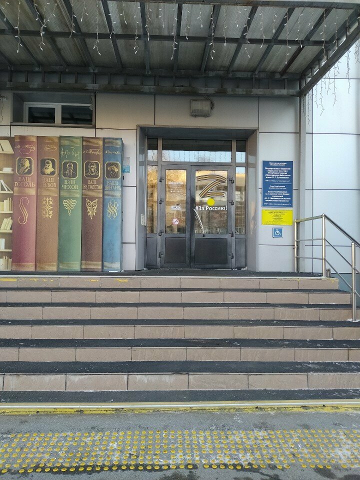 Kütüphaneler National Library named after N. G. Domozhakov, Abakan, foto