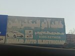 Khalid Electrician (No:J920, Dhoke Elahi Baksh), otomobil servisi  Rawalpindi'den