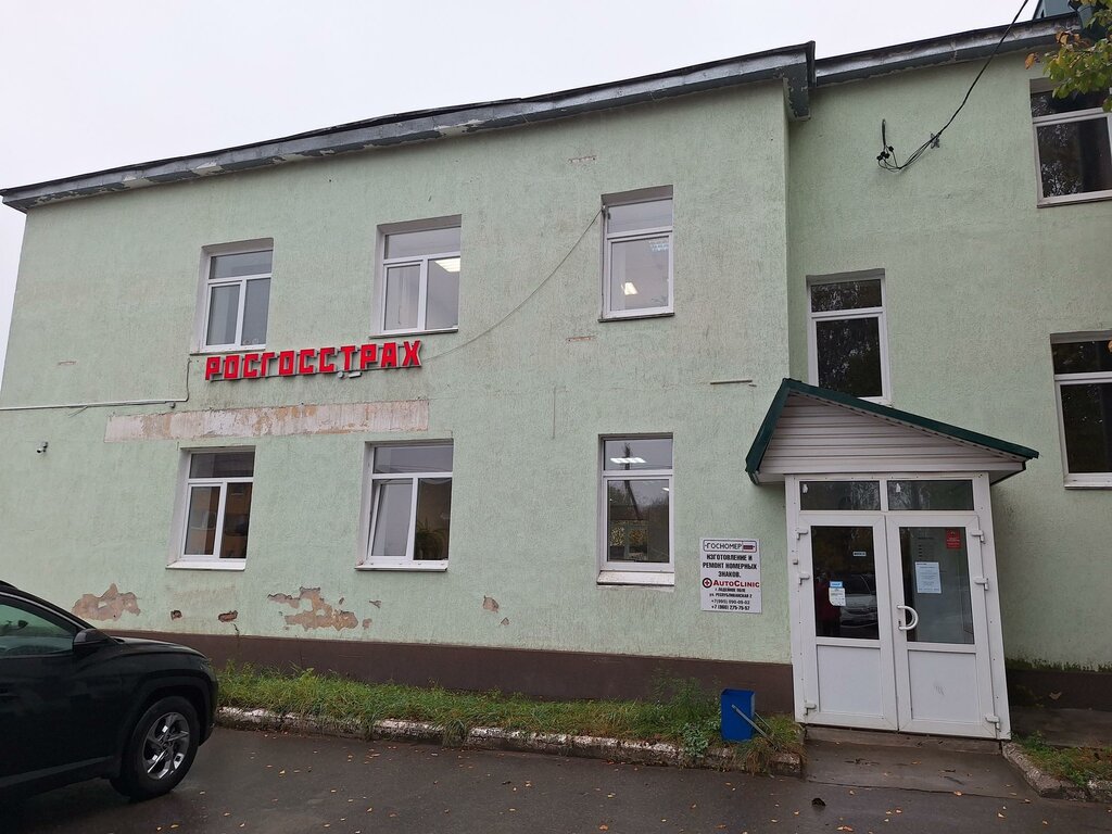 Sigorta şirketleri Росгосстрах, офис продаж, Lodeynoe Pole, foto
