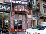 Han Matbaa (Konya, Meram, Sahibiata Mah., Agri Sok., 6), matbaalar  Konya'dan