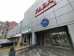 Faba (Crnotravska Street No:9), büyük mağazalar  Belgrad'dan