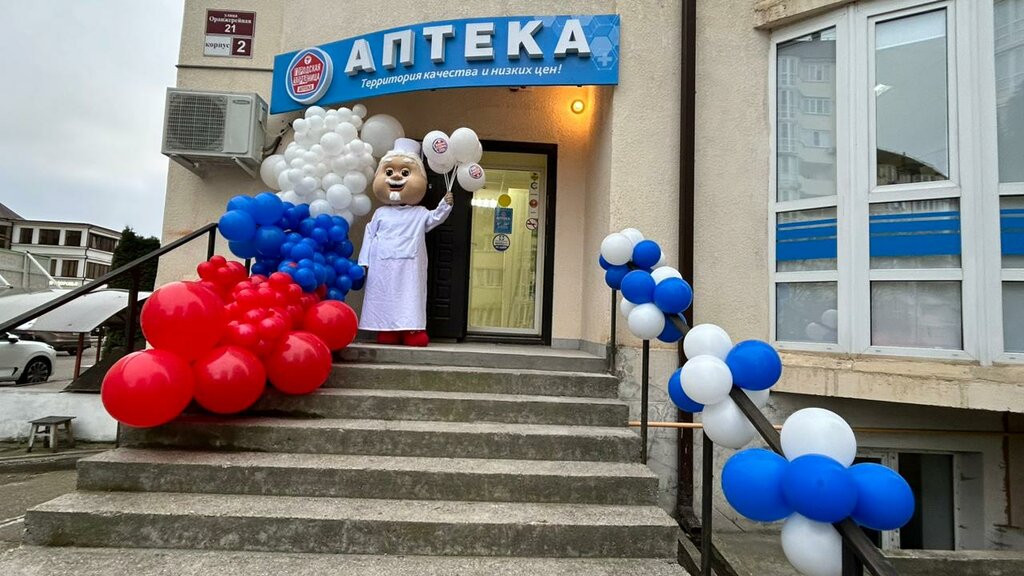 Eczaneler Городская Здравница, Pyatigorsk, foto