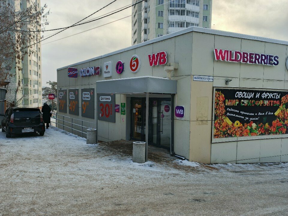Eczaneler April, Irkutsk, foto