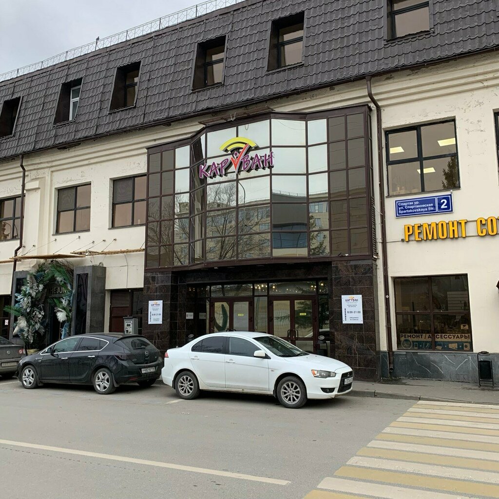 Telefon tamir servisi Vision Master, Kazan, foto