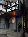 Табак 24/7 (Lenina Avenue No:93), tütün, sigara mağazaları  Rostov‑na‑Donu'dan
