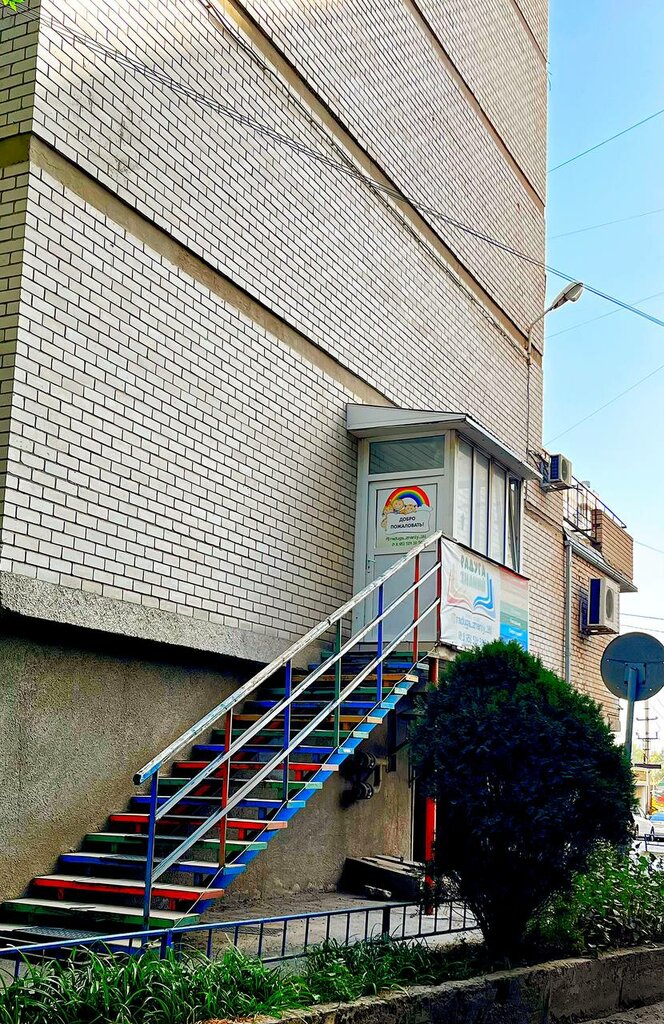 Çocuk gelişim merkezleri Радуга знаний, Rostov‑na‑Donu, foto