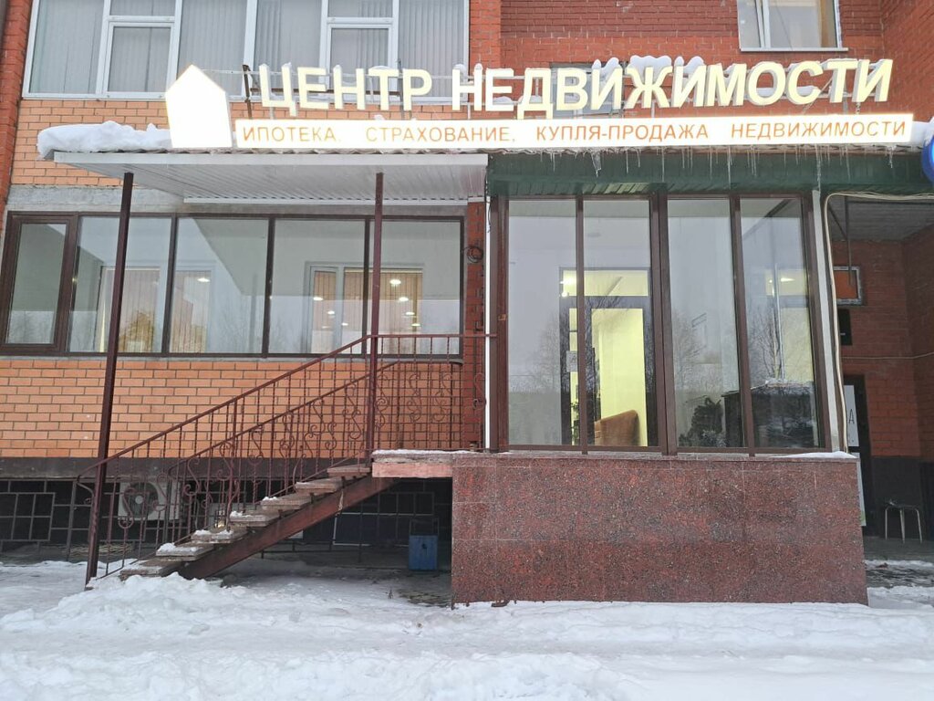 Emlak ofisi Ваш Успех, Noyabrsk, foto