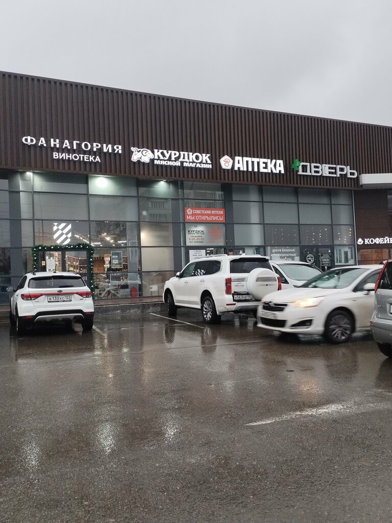 Kasap, şarküteri Kurdyuk, Novorossiysk, foto