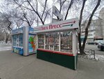 Лига Пресс (Republic of Khakassia, Abakan, ulitsa Shchetinkina), gazete bayi  Abakan'dan