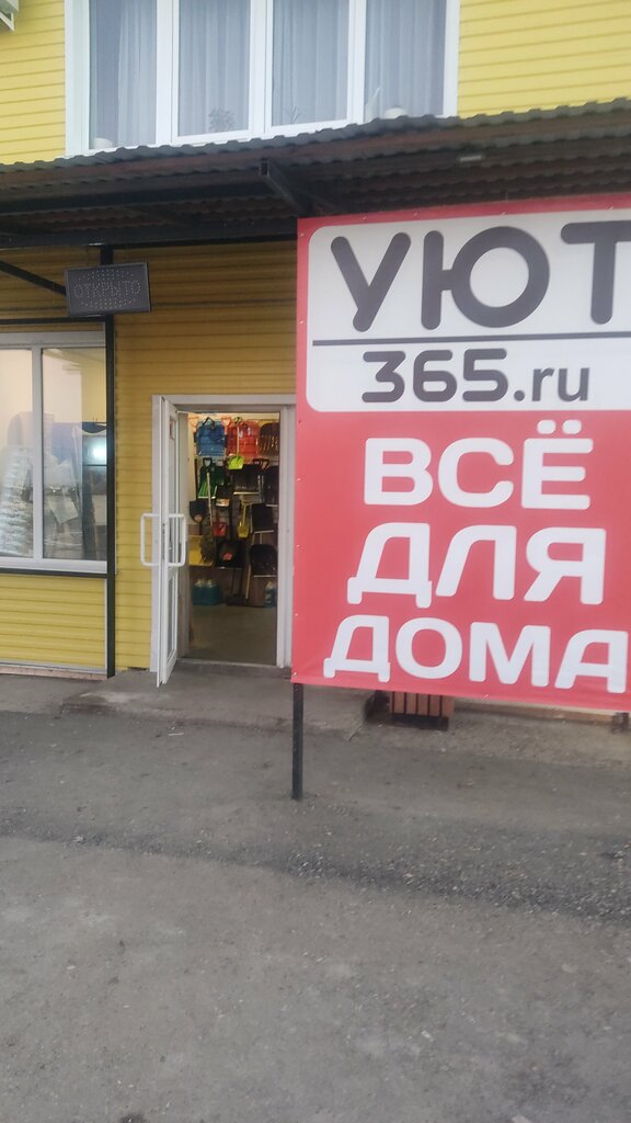 Mini-market Визит, Başkurdistan, foto