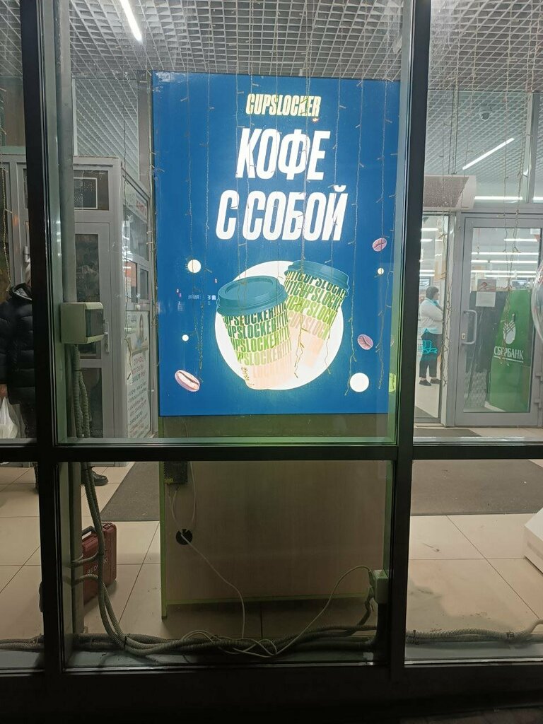 Kahve otomatı Cupslocker, Penza, foto