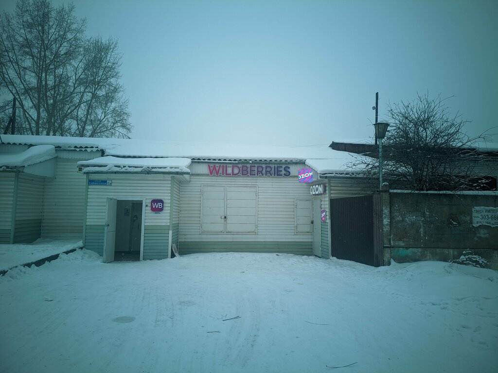 Teslimat noktası Ozon, Bratsk, foto