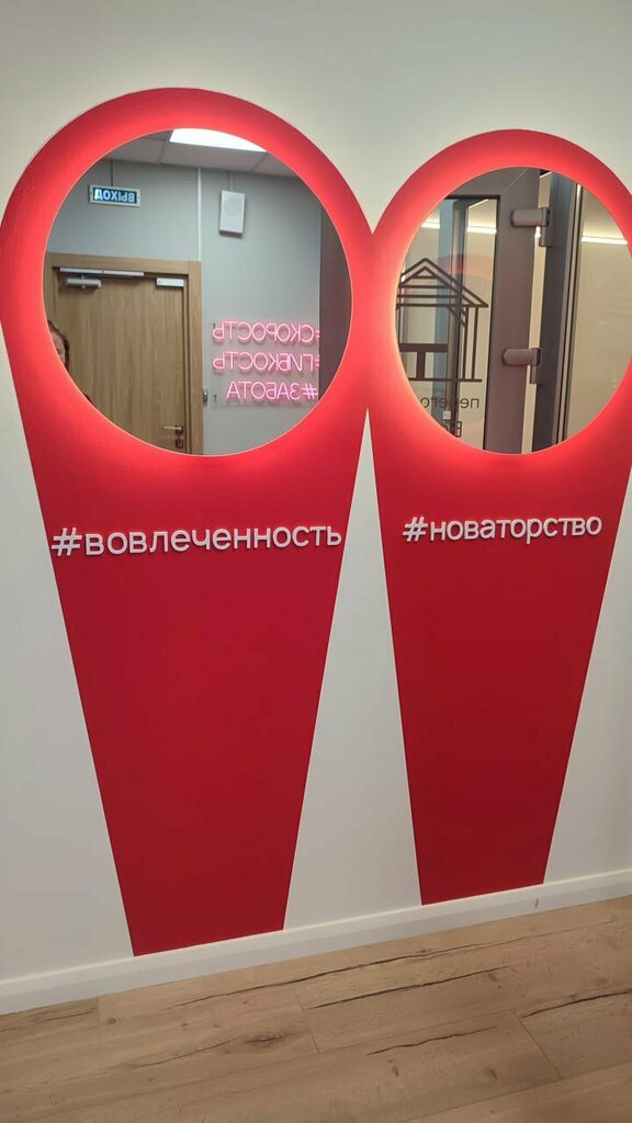 Bilişim firmaları Wone IT, Moskova, foto